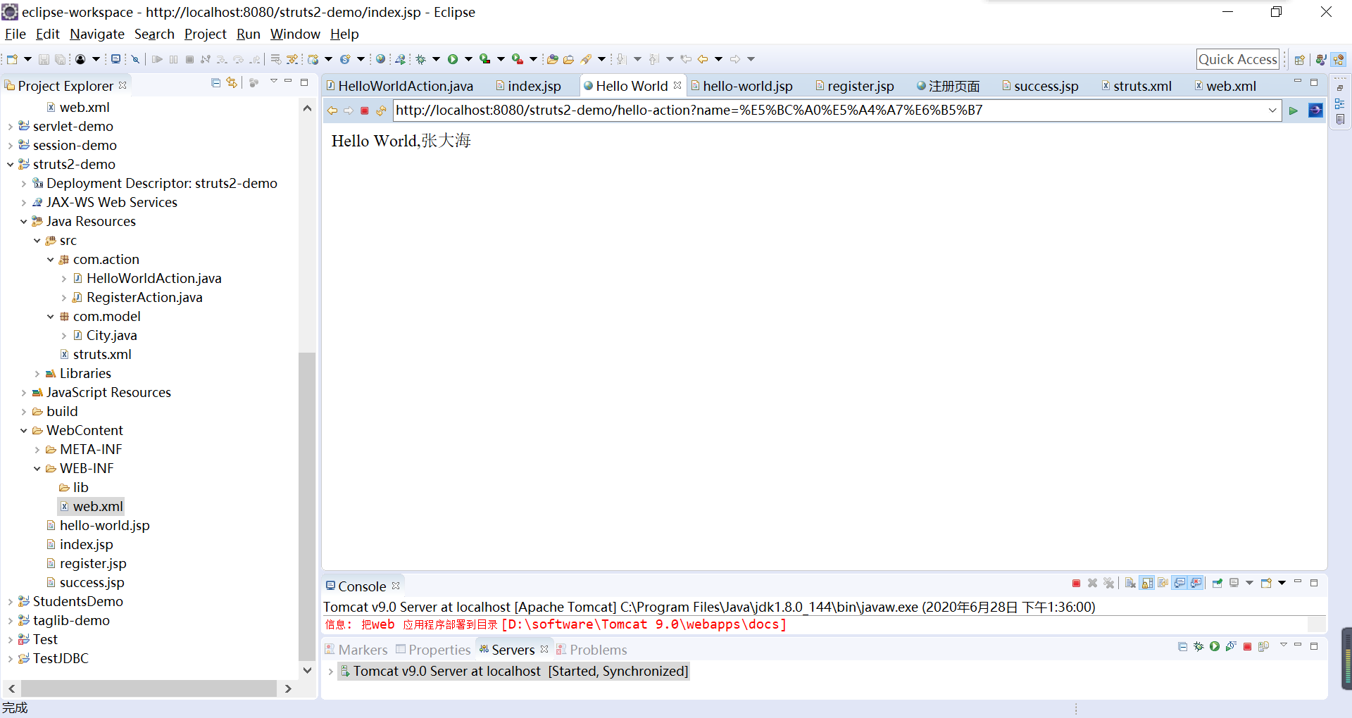 第十一章 Struts2框架基础 实训11_为项目添加struts应用的实训报告-CSDN博客