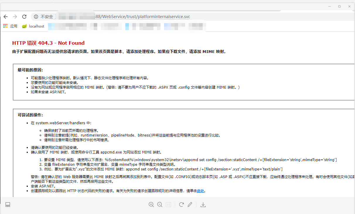 IIS无法访问WCF服务.svc请求的解决办法_无法激活请求的服务 svc-CSDN博客
