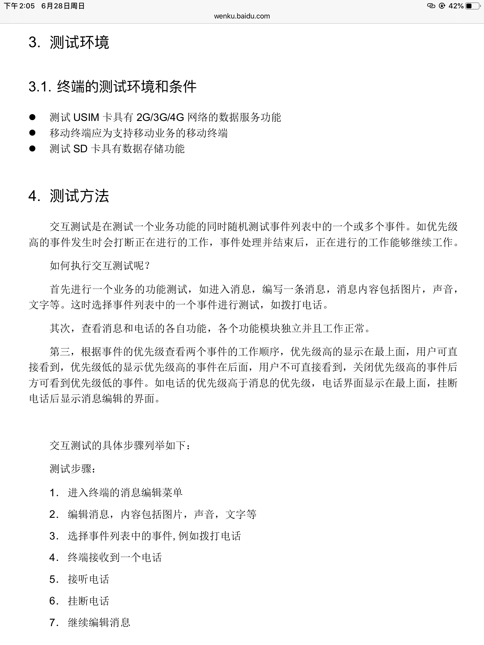 软件测试—交互测试交互测试是什么意思 Csdn博客 