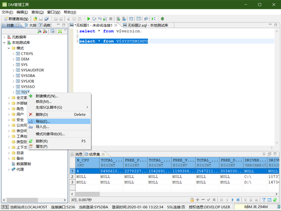 达梦dexp/dimp常用方法介绍_dexp 排除-CSDN博客
