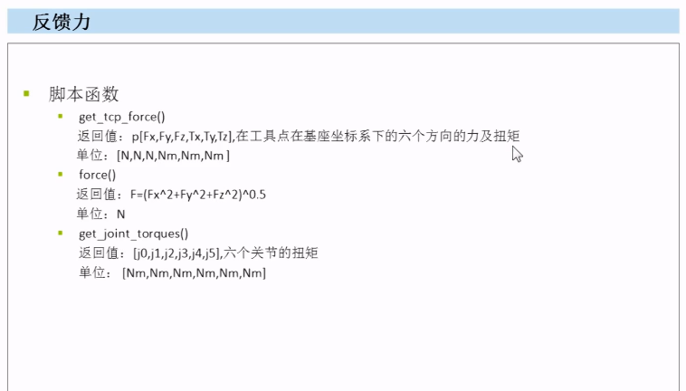 UR机器人(7)-测试和应用力控功能_ur机器人力控-CSDN博客