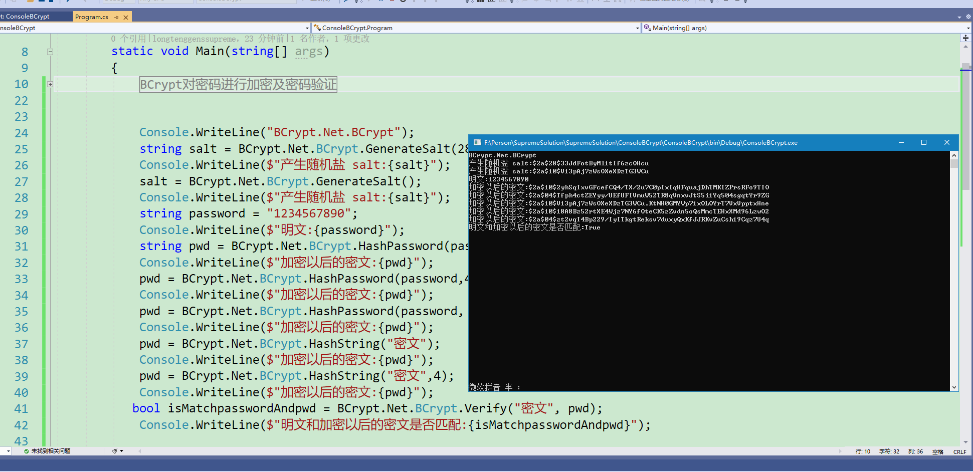 BCrypt对密码进行加密及密码验证_c# bcrypt-CSDN博客