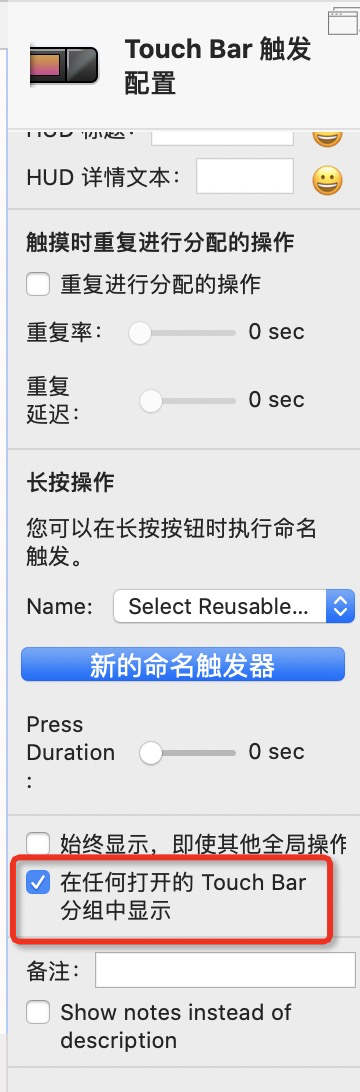 Mac 触控增强神器：BetterTouchTool使用详解_better touch tool-CSDN博客