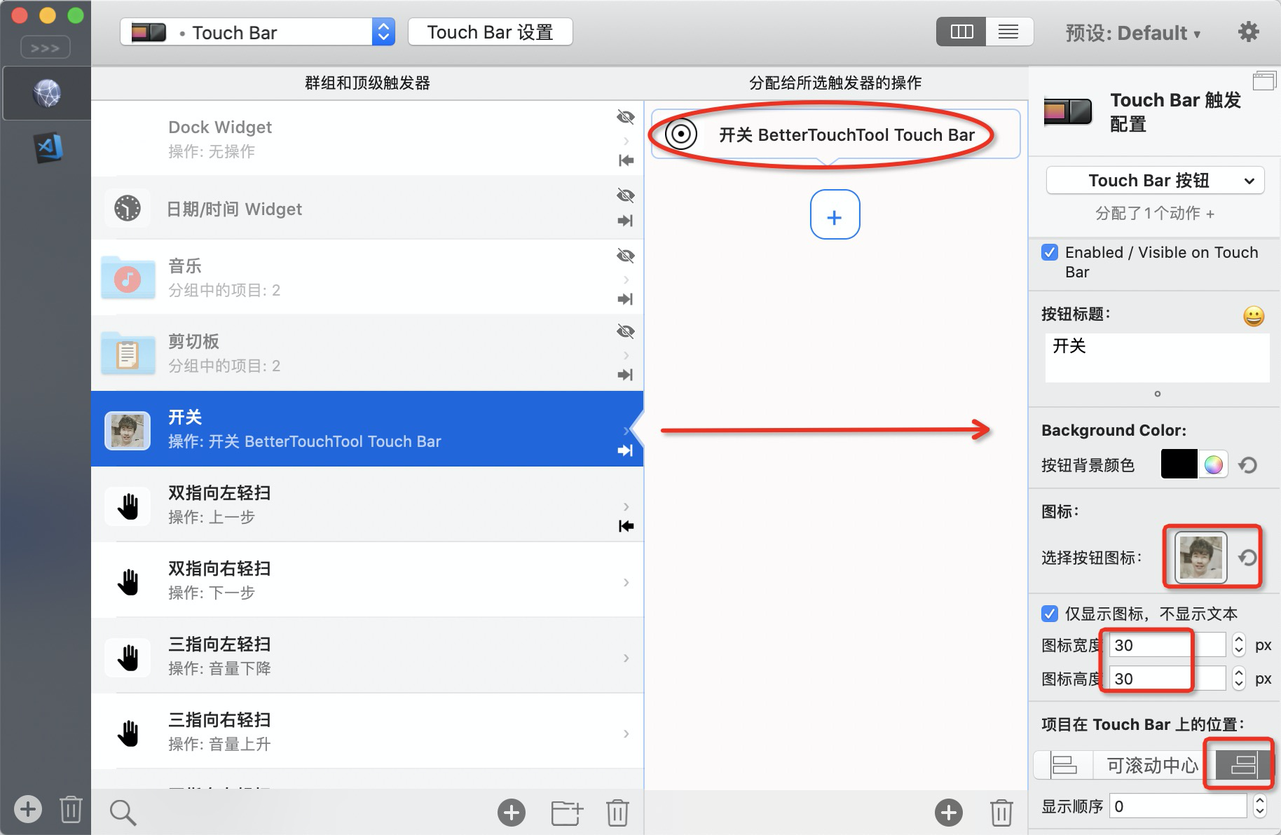 Mac 触控增强神器：BetterTouchTool使用详解_better touch tool-CSDN博客
