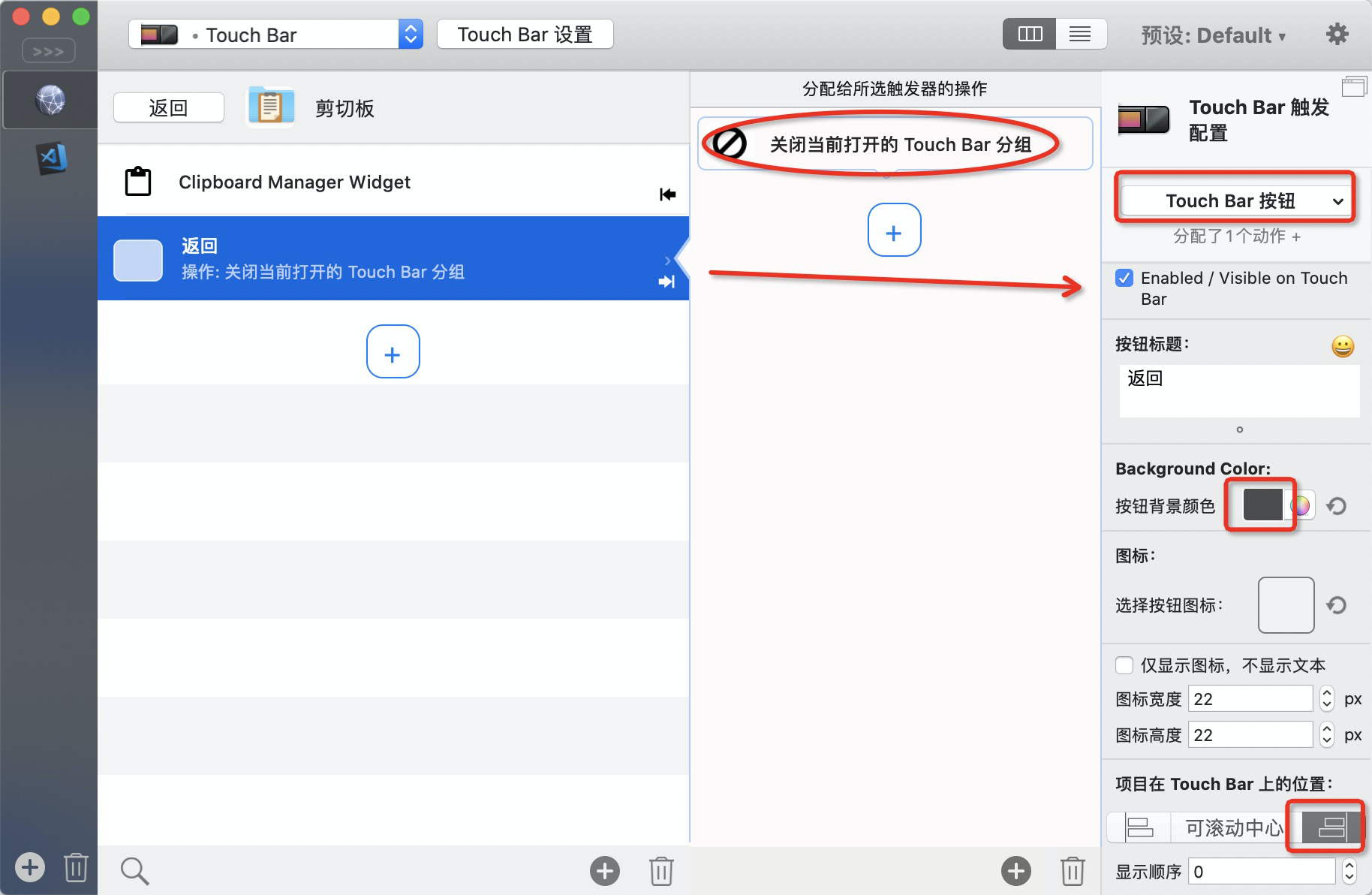Mac 触控增强神器：BetterTouchTool使用详解_better touch tool-CSDN博客