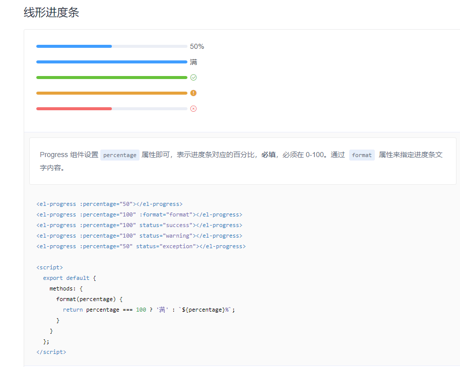 Axios上传图片或文件时显示上传进度axios Onuploadprogress Csdn博客 