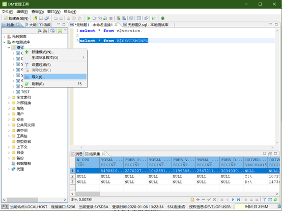 达梦dexp/dimp常用方法介绍_dexp 排除-CSDN博客