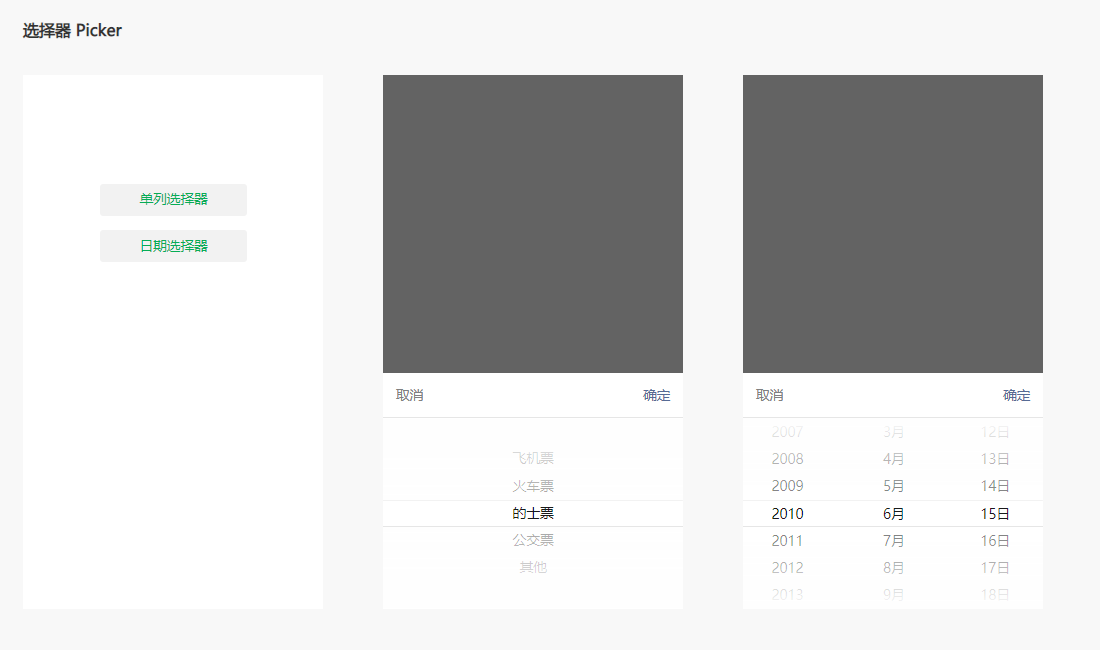 Axure经典实例高保真交互下载（微信元件高保真交互库微信原型交互安卓设备模板含登录注册引导欢迎流程ios苹果设备模板app原型小程序axure原型手机外壳移动原型设备模板