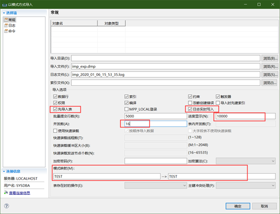 达梦dexp/dimp常用方法介绍_dexp 排除-CSDN博客