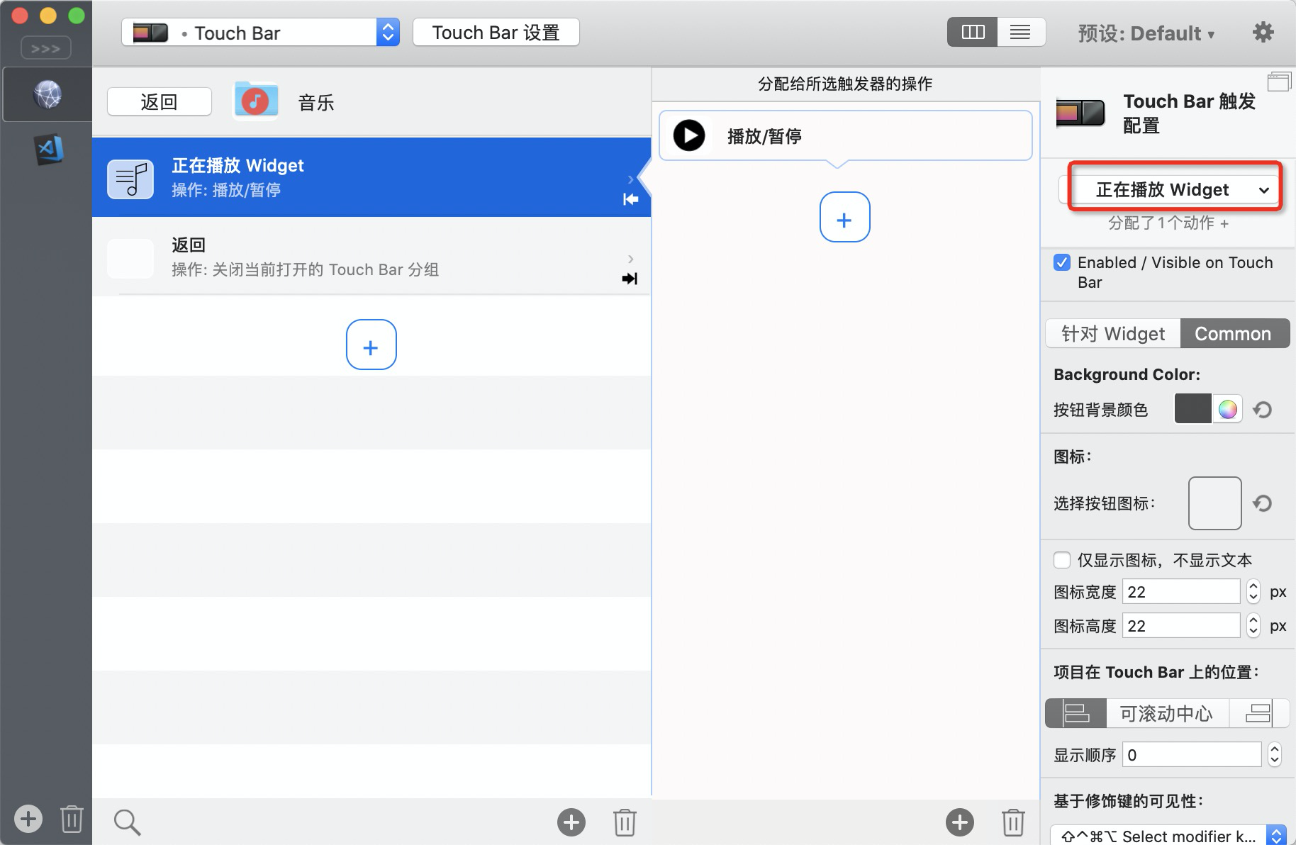 Mac 触控增强神器：BetterTouchTool使用详解_better touch tool-CSDN博客