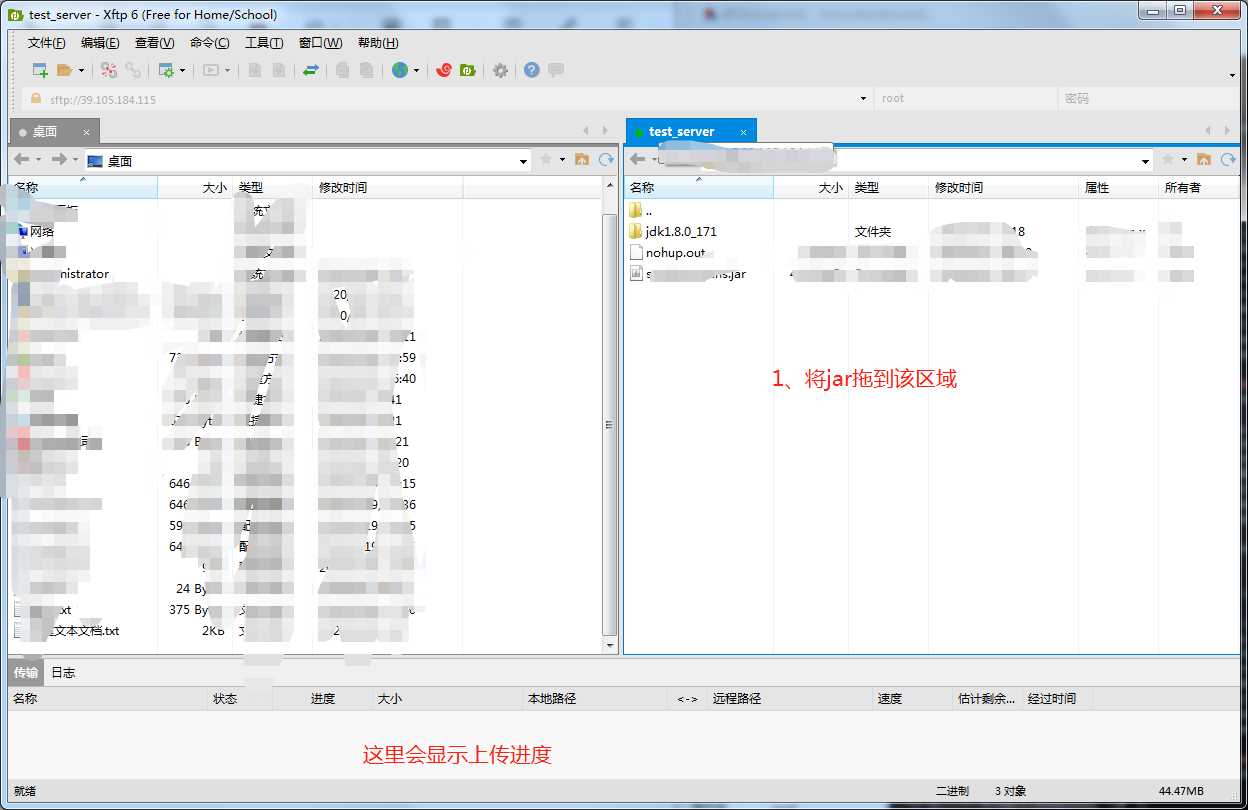 使用xshell部署jar包到服务器 Csdn博客