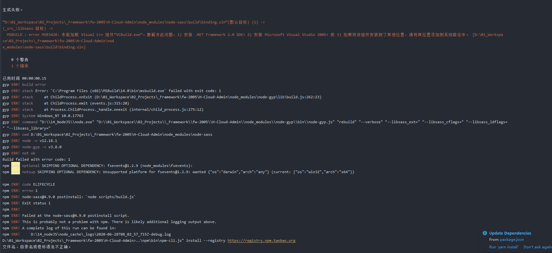 【前端----Vue】错误记录_vue vcbuild.exe-CSDN博客