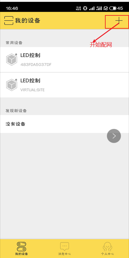 机智云物联网平台 STM32 ESP8266-01S 简单无线控灯_stm32 esp826601s-CSDN博客