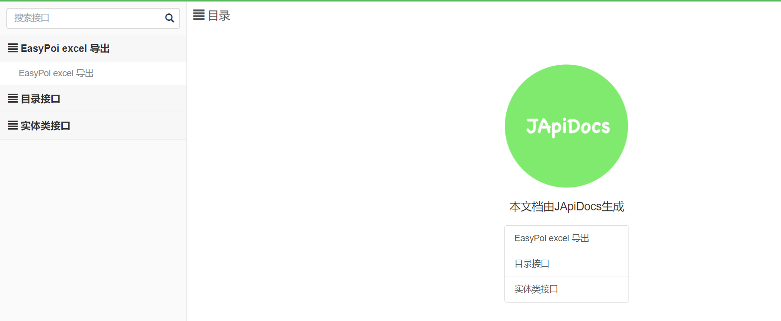 spring boot+JApiDocs自动生成api文档_springboot jpa doc-CSDN博客