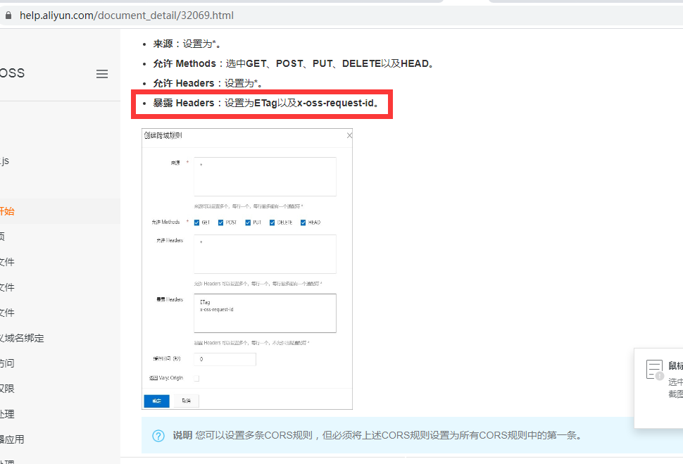 阿里云oss分片上传报错Error: Please set the etag of expose-headers in OSS-CSDN博客
