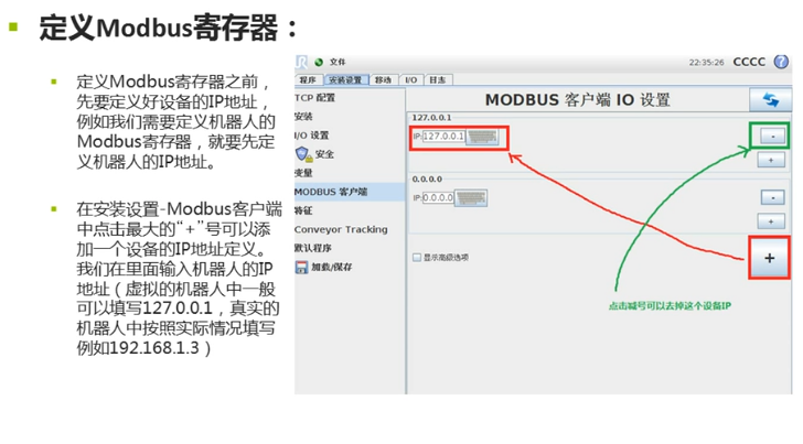 UR机器人(9)-使用MODBUS_ur机器人modbus信号值-CSDN博客