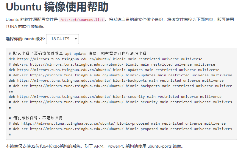 Ubuntu更新报错: 无法下载 http://cn.mirrors.ustc.edu.cn/ubuntu/dists/bionic/InRelease 连接失败BUNTU - 程序员大本营