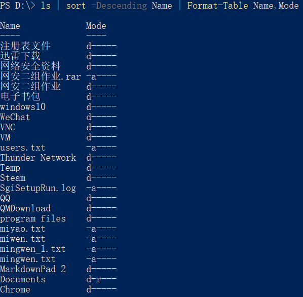 Powershell函数与管道 Powershell 函数 管道 Csdn博客