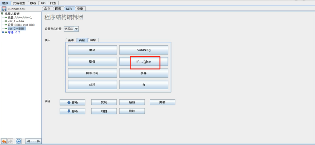 UR机器人(9)-使用MODBUS_ur机器人modbus信号值-CSDN博客