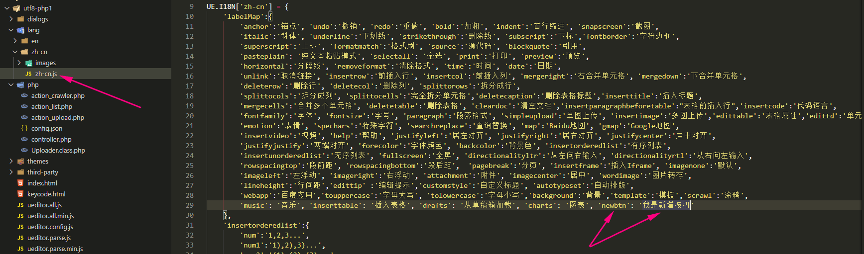 UEditor 百度编辑器 工具栏 新增自定义按钮及功能_百度编辑器工具栏添加自定义按钮-CSDN博客