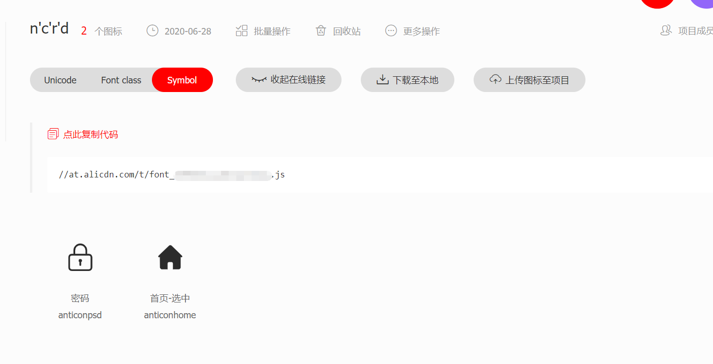 react+antd项目引用阿里图标_antd react 3x 引入指定icon-CSDN博客