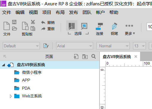 Use axshare to create an axure team project - Programmer Sought