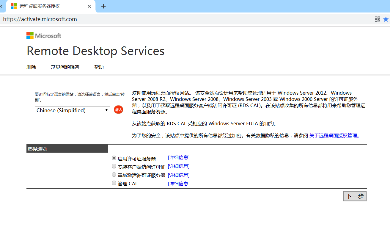Windows Server 2012开启远程桌面服务及授权多终端用户同时登录的详细教程_server2012远程桌面开启-CSDN博客