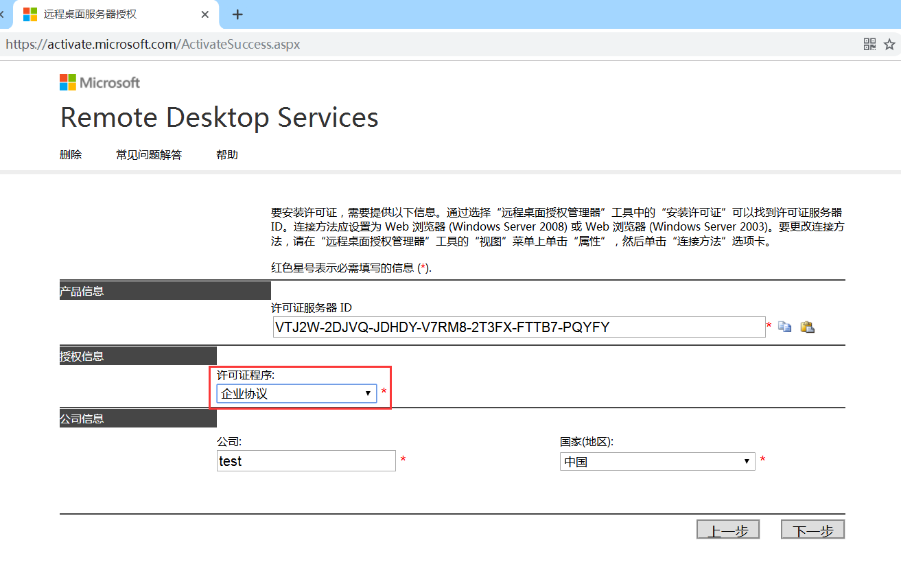 Windows Server 2012开启远程桌面服务及授权多终端用户同时登录的详细教程_server2012远程桌面开启-CSDN博客