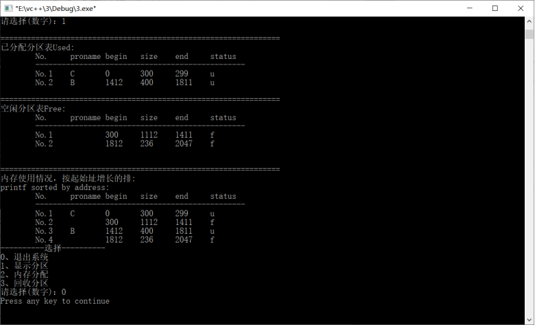 操作系统动态分区分配方式的模拟实现（分配与回收）c编写一个动态分区分配管理程序实现一块模拟内存空间的管理包括内存分配与回收功 Csdn博客
