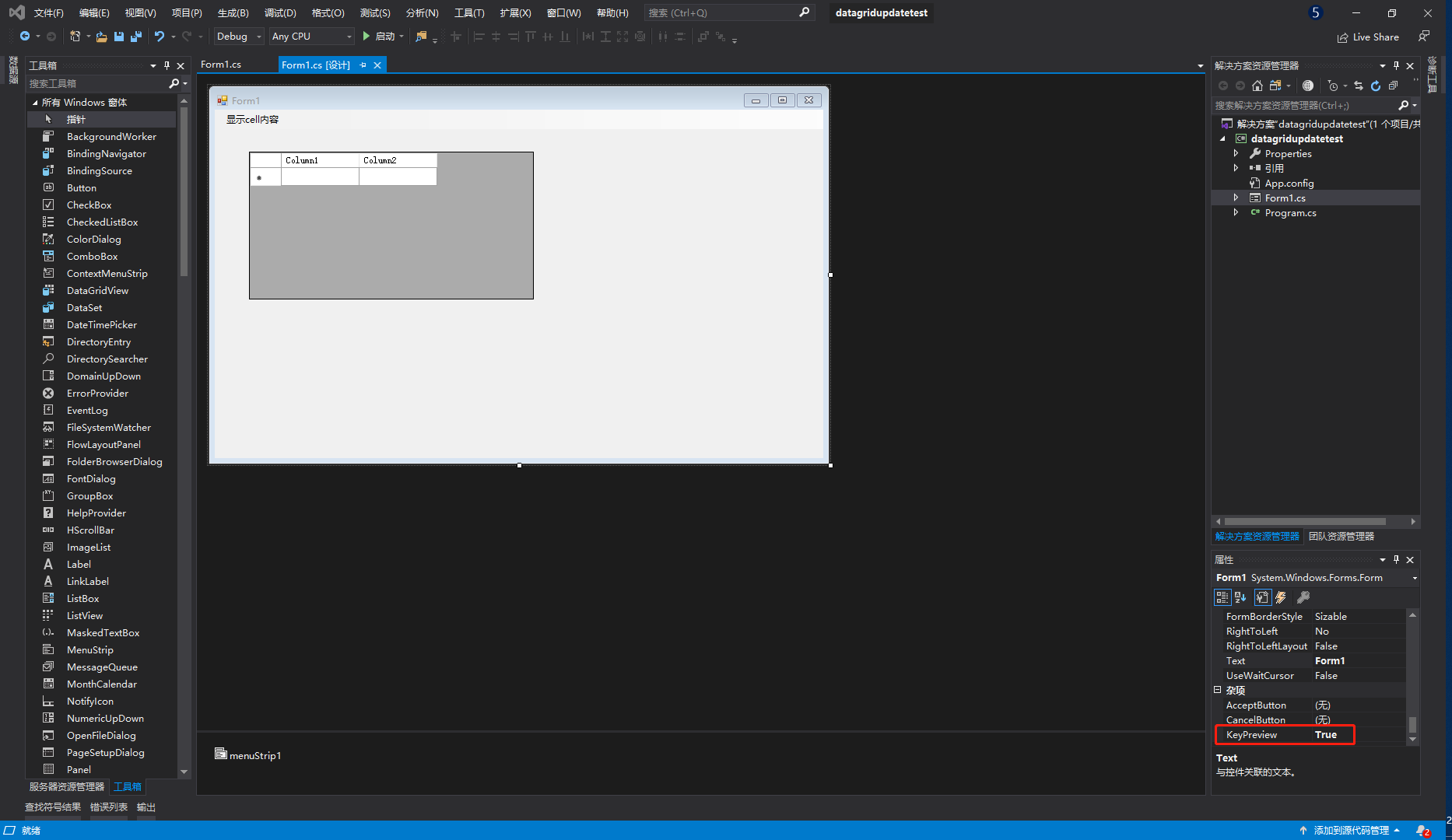C# winform datagridview 编辑状态的问题_winform cell 进入编辑状态-CSDN博客