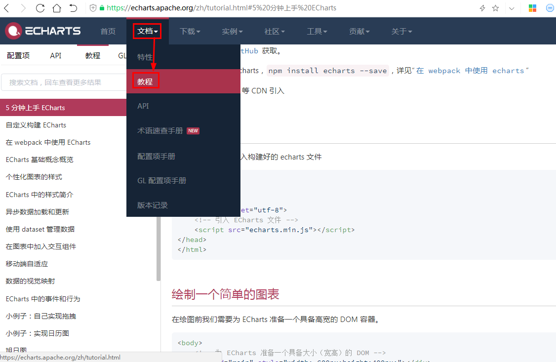 后台管理系统搭建4 - ECharts 数据可视化_jquery-3.5.1.min.js echarts.min.js-CSDN博客