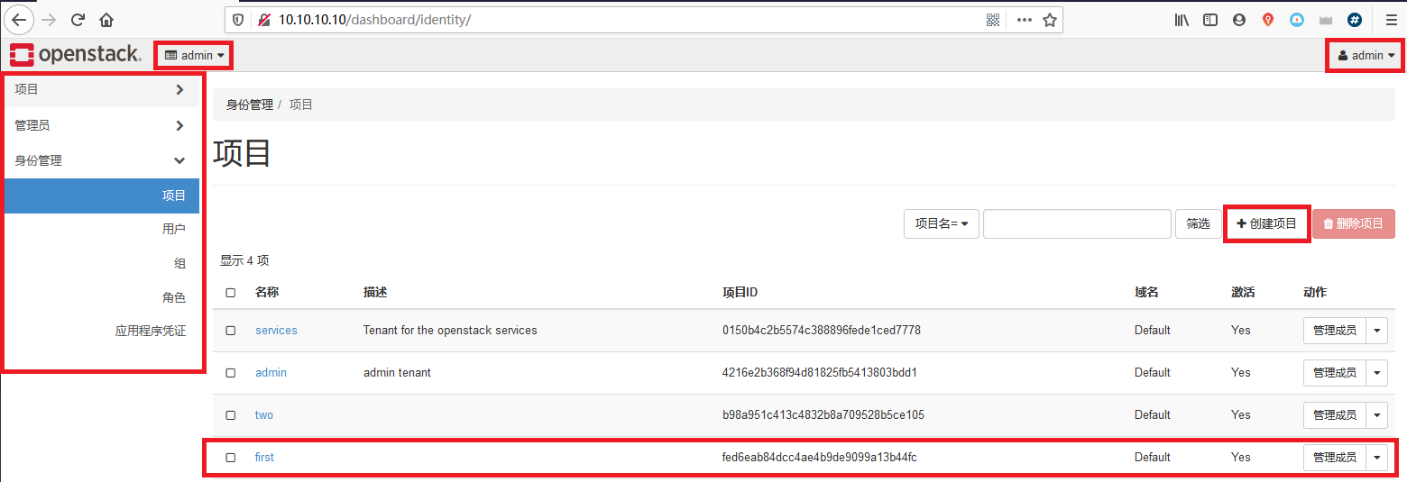 openstack创建虚拟机web操作 02（留存笔记）_openstack怎么登录web界面-CSDN博客