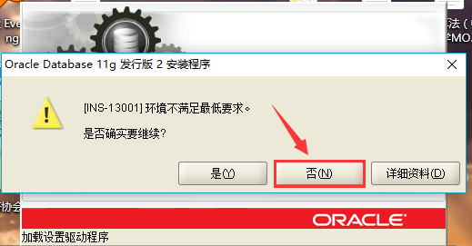 Oracle DataBase 11g安装教程_dbbase安装包-CSDN博客