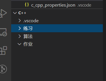 vscode的c/c++配置_首先打开一个文件夹以编辑配置-CSDN博客