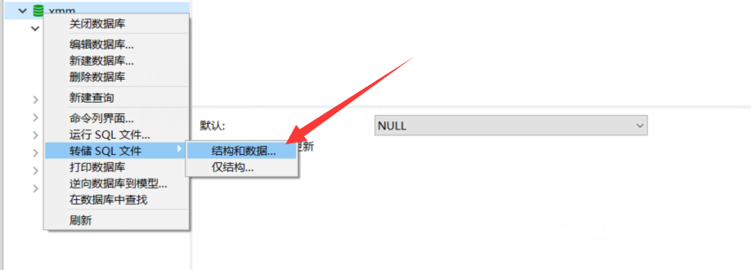 Navicat 中没有设置默认CURRENT_TIMESTAMP_nacvicat 导出没有default-CSDN博客