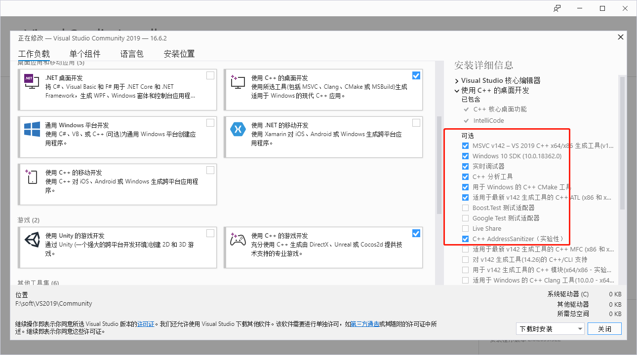 UE4学习-创建基于C++的场景_generating visualstudio project files: discovering-CSDN博客