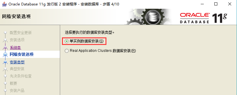 Oracle DataBase 11g安装教程_dbbase安装包-CSDN博客