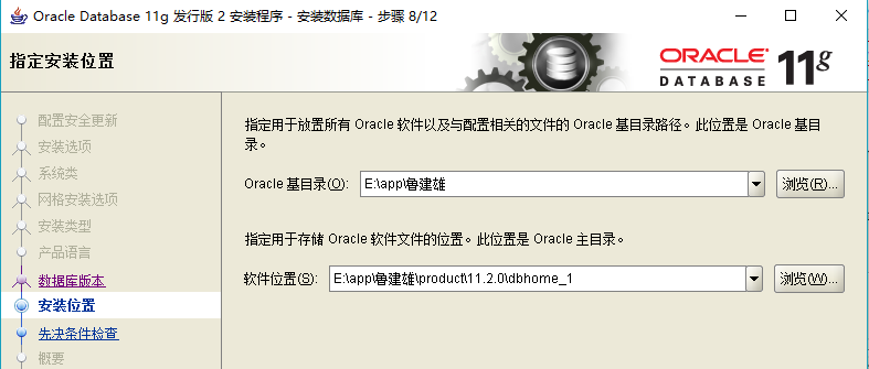 Oracle DataBase 11g安装教程_dbbase安装包-CSDN博客