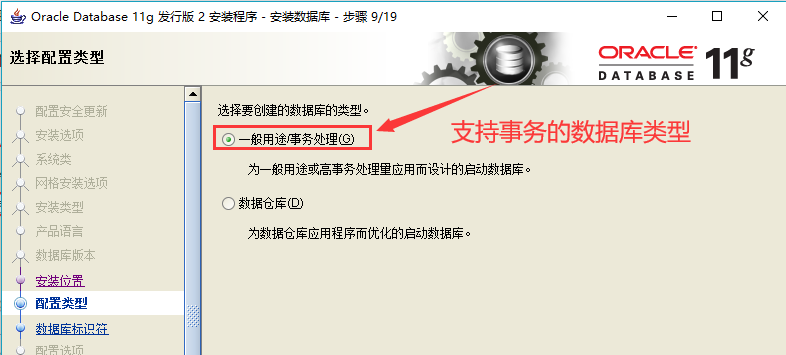 Oracle DataBase 11g安装教程_dbbase安装包-CSDN博客