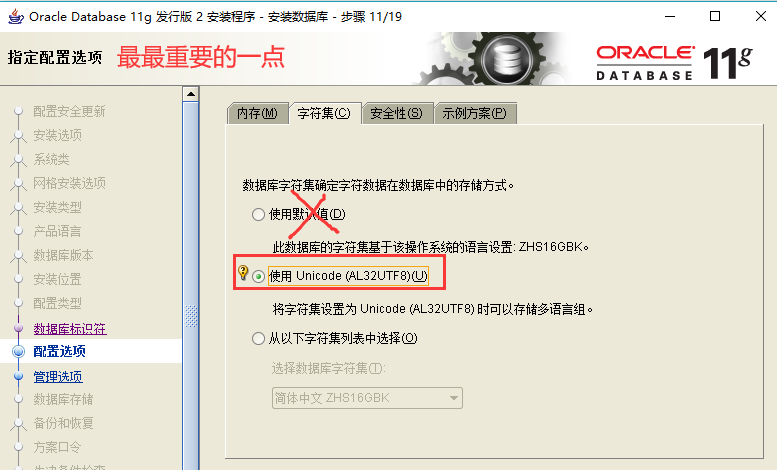 Oracle DataBase 11g安装教程_dbbase安装包-CSDN博客