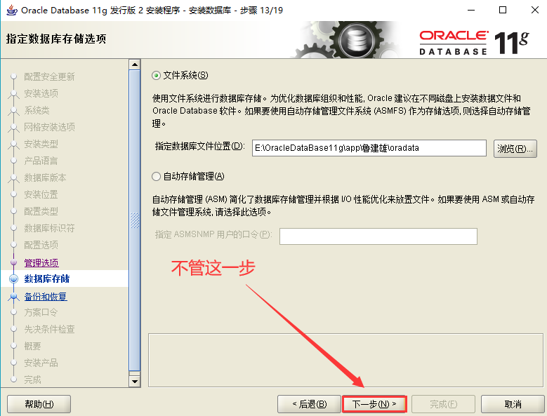 Oracle DataBase 11g安装教程_dbbase安装包-CSDN博客