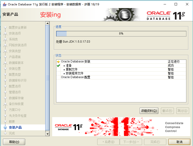 Oracle DataBase 11g安装教程_dbbase安装包-CSDN博客