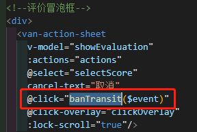 关于vant组件ActionSheet事件穿透的问题以及解决方案_van-action-sheet 展示之后 遮罩层底部页面还能滑动 底部背影 ...