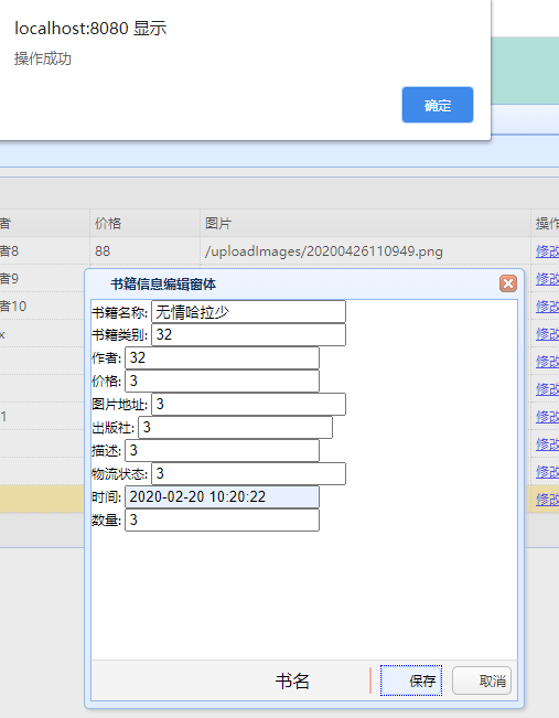 Easyui之datagrid（数据表格）实现增加、修改、删除 Electronic老倒霉蛋的博客 Csdn博客