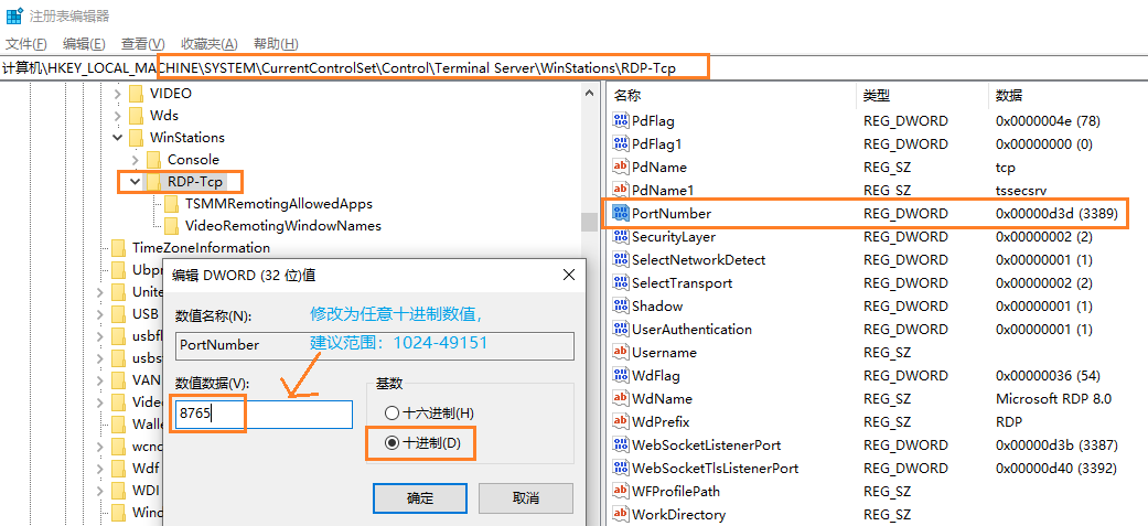 Win10 （mstsc）局域网远程桌面连接，超全面设置。（附带，外网远程连接mstsc）_win7的远程桌面可以复制到win10吗-CSDN博客