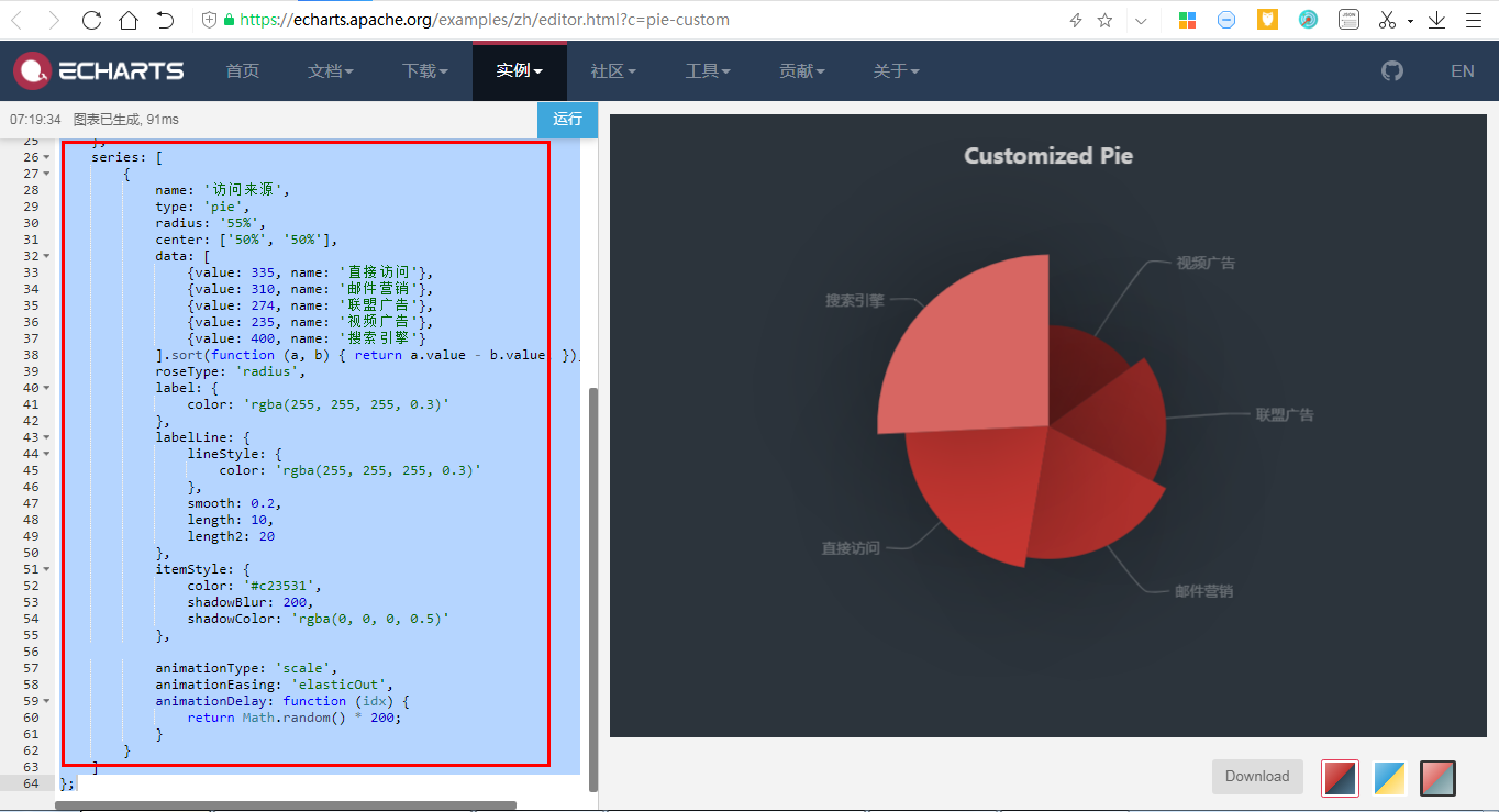 后台管理系统搭建4 - ECharts 数据可视化_jquery-3.5.1.min.js echarts.min.js-CSDN博客