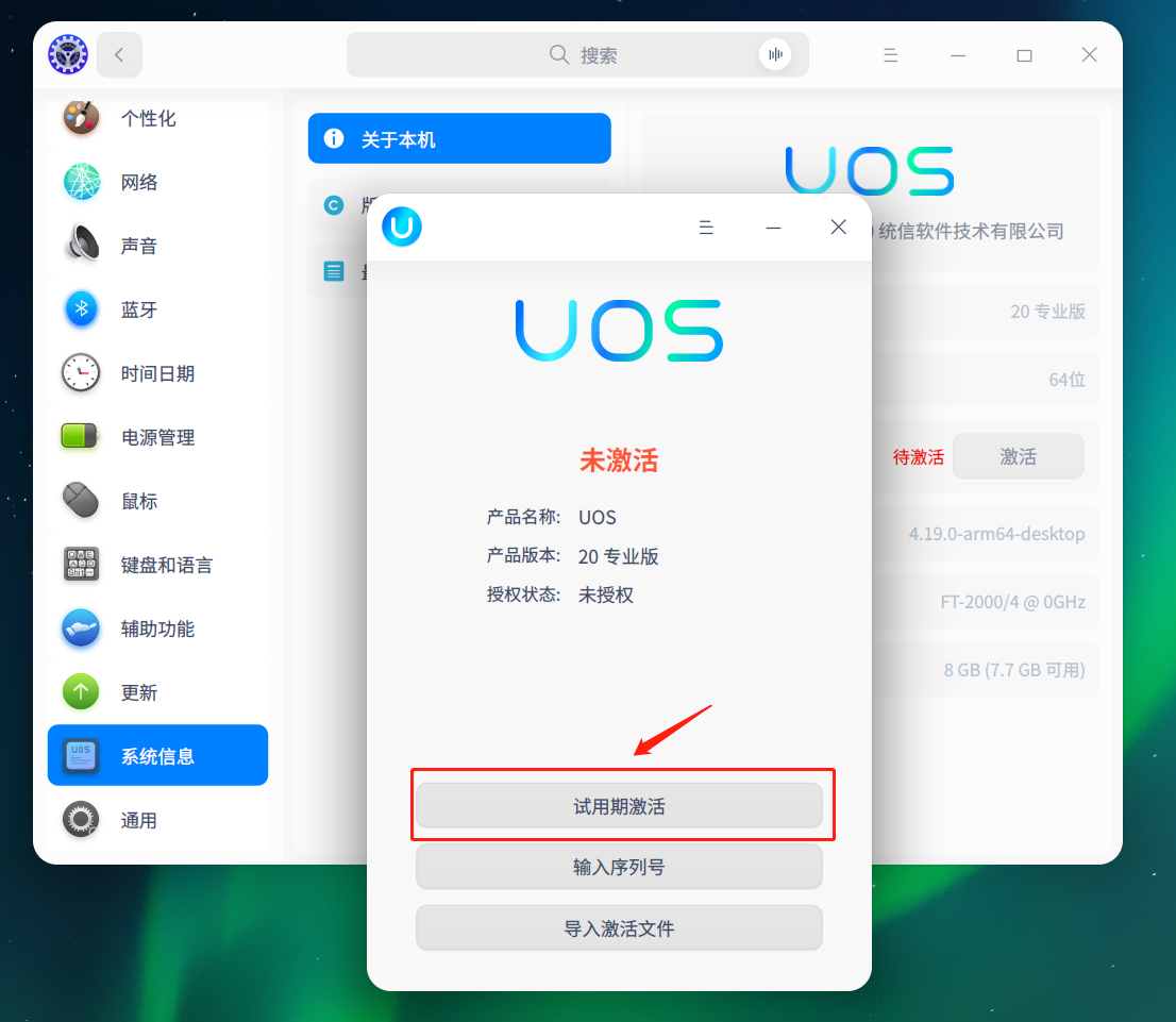 UOS获取root权限_统信uos1060版获取root权限-CSDN博客