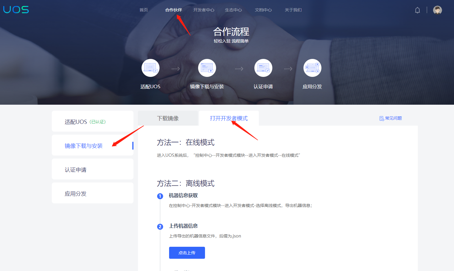 UOS获取root权限_统信uos1060版获取root权限-CSDN博客
