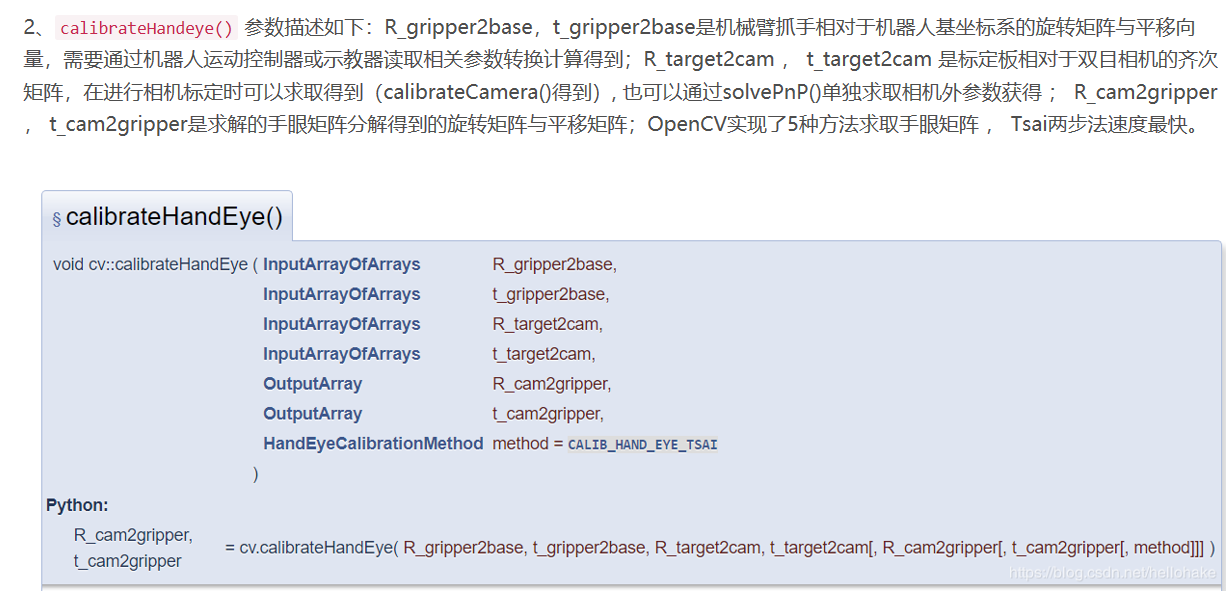 opencv4.2中求解手眼标定方程AX=XB_opencv 手眼标定(calibratehandeye)-CSDN博客