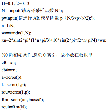 现代法谱估计（3）Burg算法MATLAB及Python实现_现代法功率谱估计及mse随snr曲线-CSDN博客